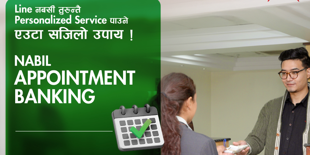 Nabil Bank Launched Appointment Banking System Targeted for Busy Professionals and Business ...